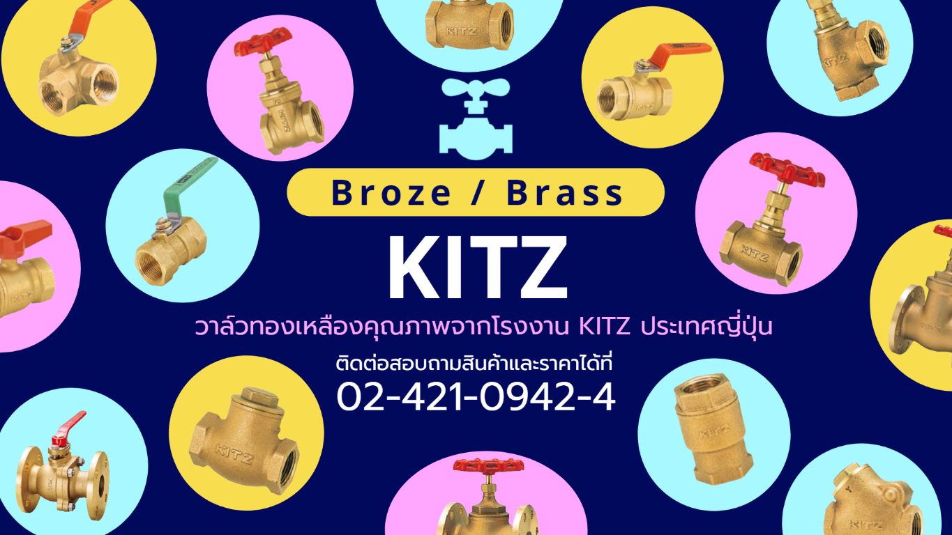Sor Rungsup Trading 1999 » Products-KITZ-Bronze